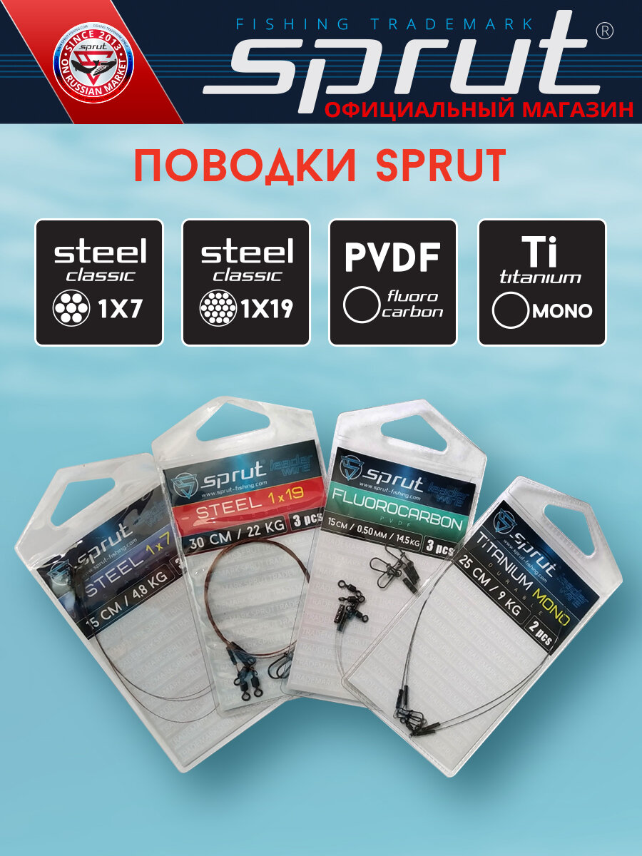 Поводок Sprut Fluorocarbon (15cm/0,70mm/21kg) 1упак*3шт