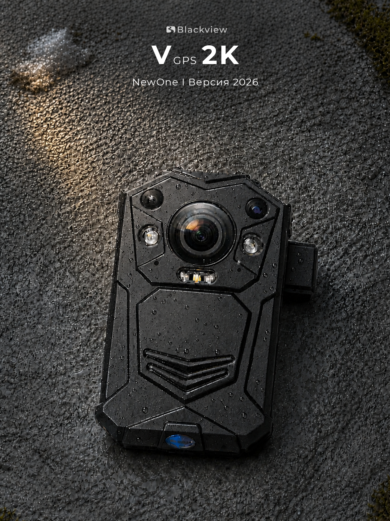 Персональный видеорегистратор Blackview V — 2688×1512, GPS/ГЛОНАСС, 32 ГБ, ИК-подсветка 15 м, 4200 мАч, до 17 ч работы