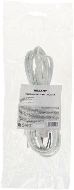 Шнур сетевой 1.8м ШВВП 2х0.75 бел. Rexant 11-1147