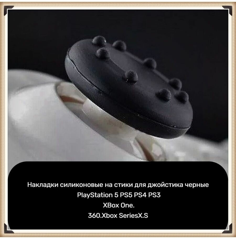 Накладки на стики для геймпада PS 3.4.5.