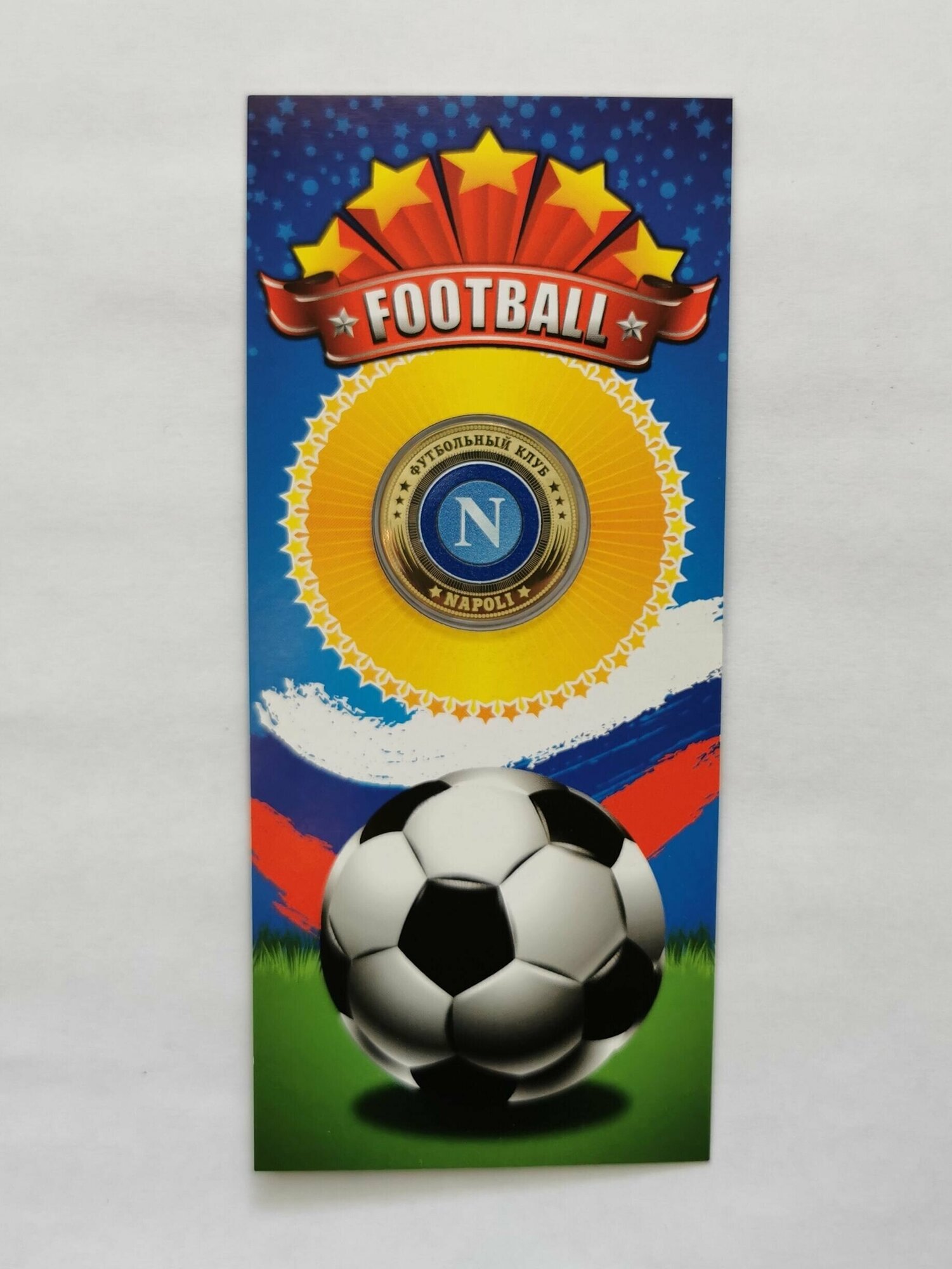 Монета 10 рублей ФК Наполи серия Футбольные клубы Европы