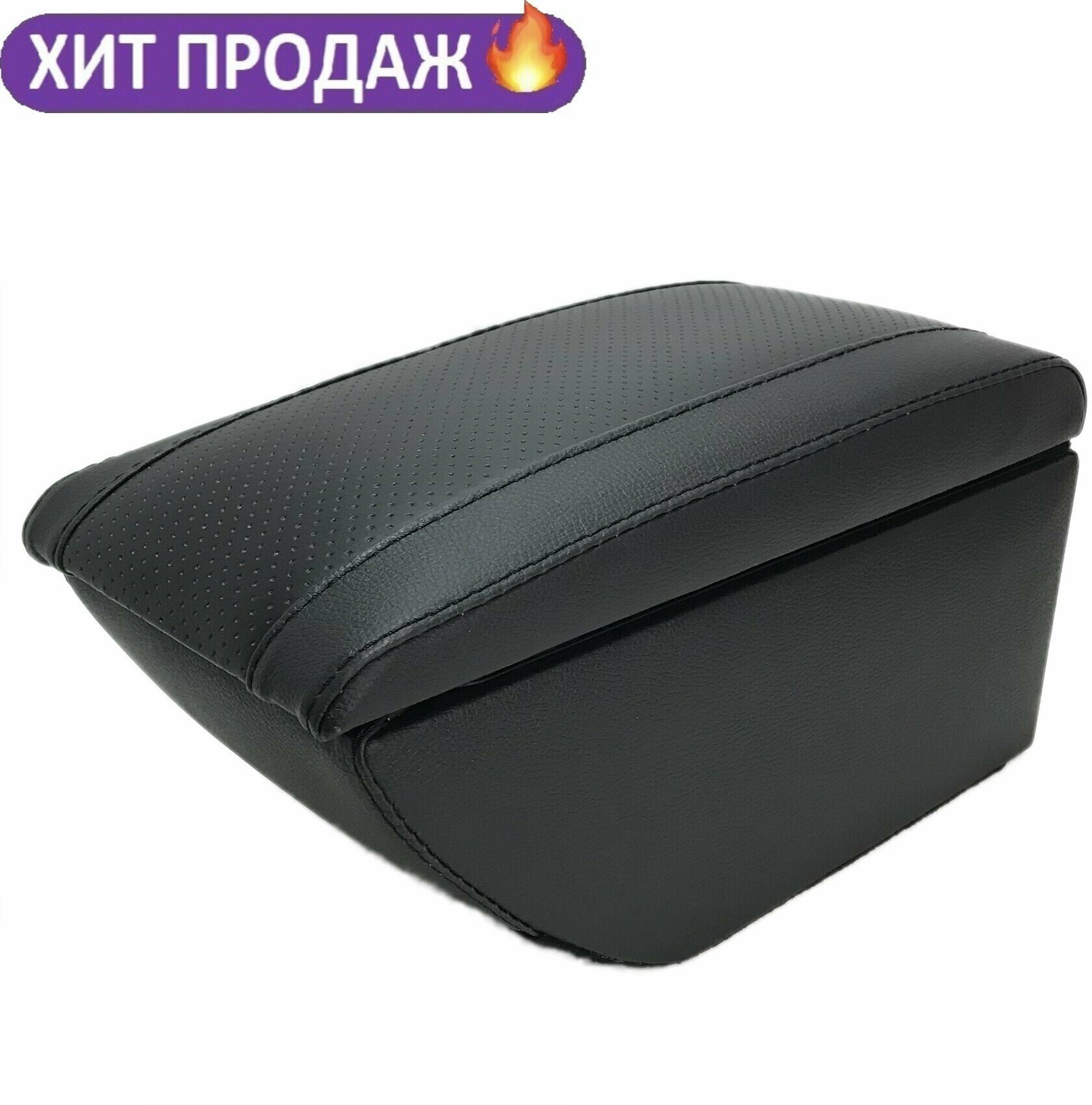 Подлокотник Kia Soul / Киа Соул черный, экокожа с перфорацией.
