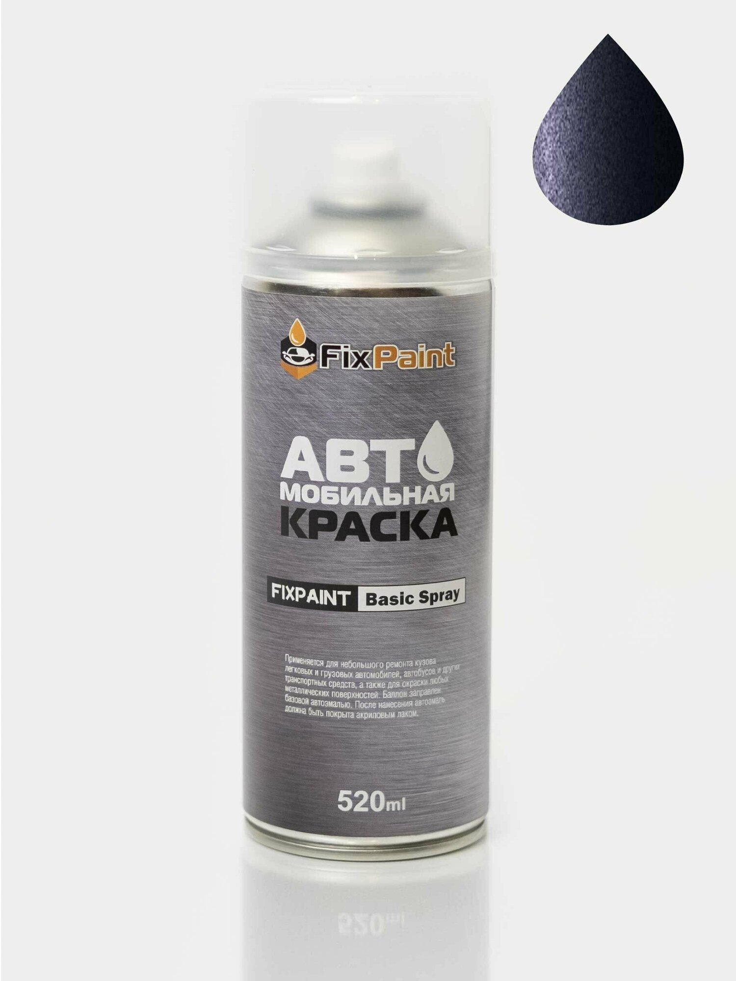 Краска SUBARU STELLA(LA100F), код B70, DARK PURPLISH BLUE, автомобильная эмаль FixPaint Spray в аэрозольном баллончике 520 мл