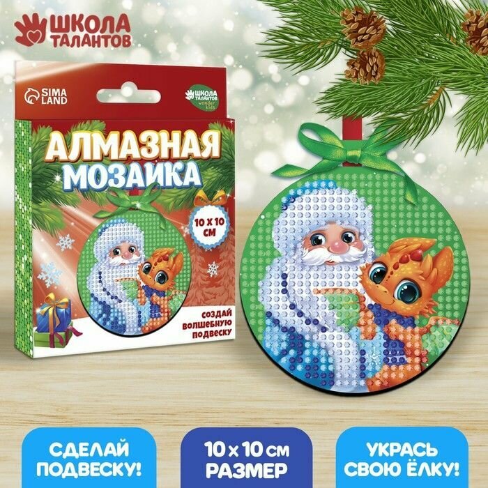 Алмазная мозаика на подвеске Дед Мороз с Драконом