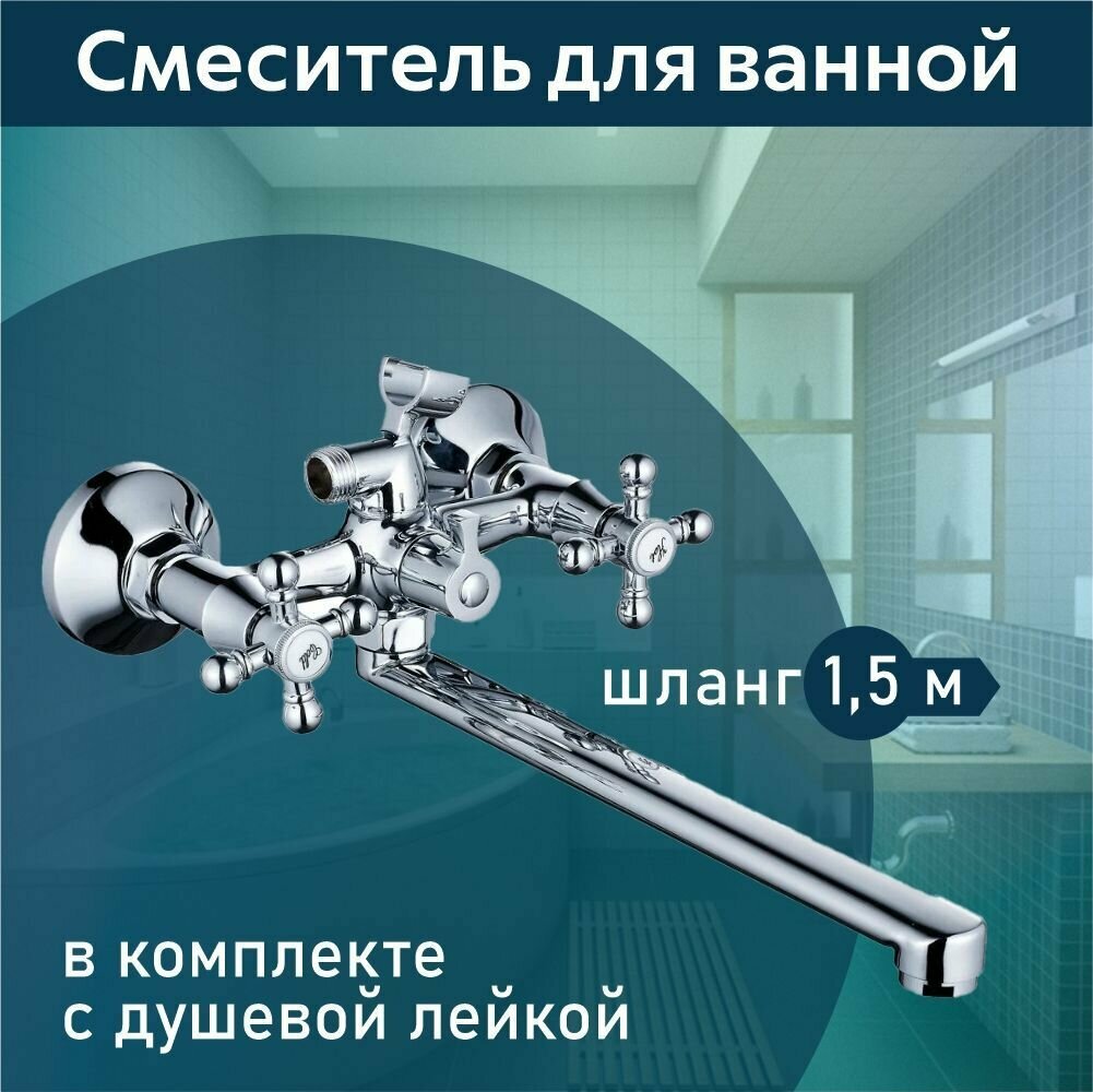 Смеситель универсальный Эверест В23-333, с прямым поворотным изливом 30см, Хром