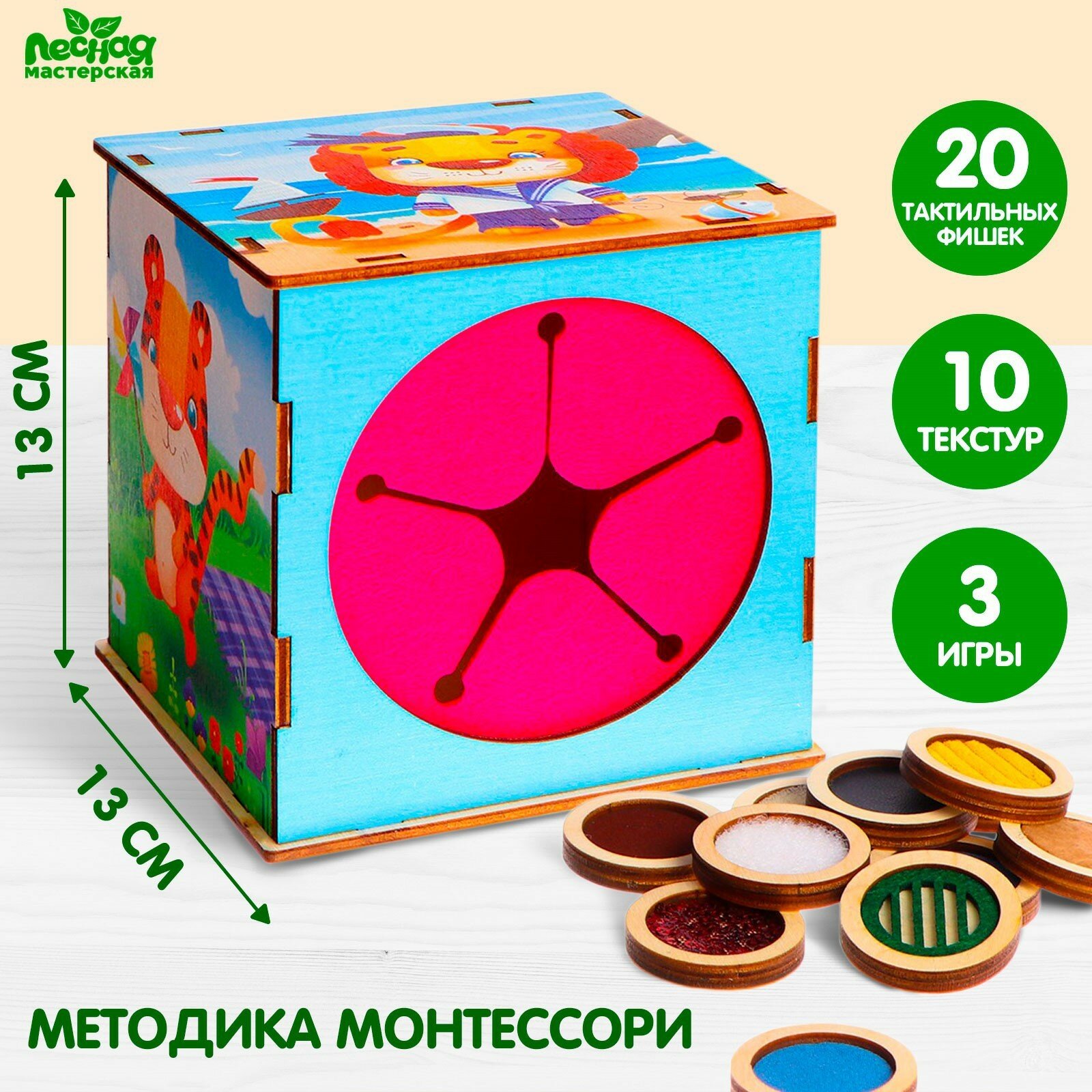Тактильное сенсорное лото Лесная мастерская «Парочки», по методике Монтессори
