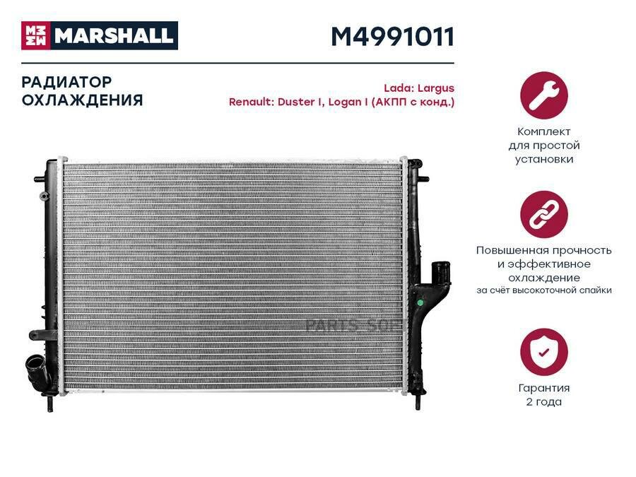 M4991011 MARSHALL Радиатор RENAULT LOGAN/SANDERO 08-/DUSTER 10- 1.6/1.5D / LADA LARGUS 1.6 12- AT