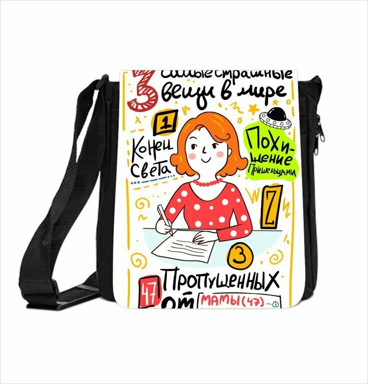 Сумка на День Матери, для Мамы №6, 21-18 см