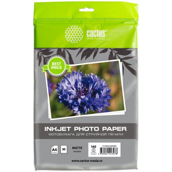 Фотобумага Cactus CS-MA416050ED A4/160г/м2/50л./белый матовое для струйной печати