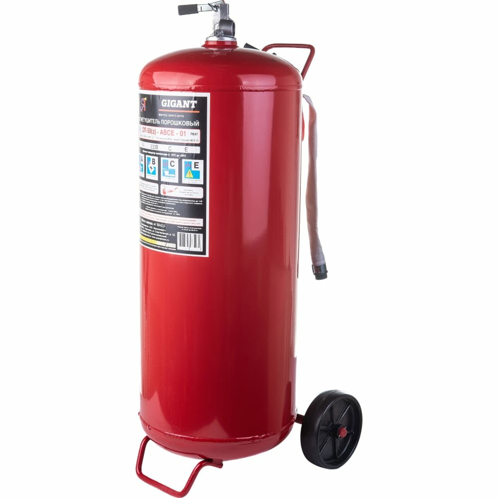 Огнетушитель Gigant оп-50 з авсе gt-50
