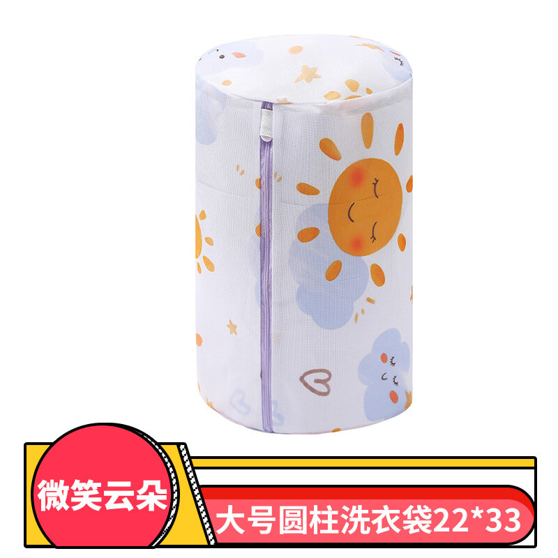 Цилиндрическая сетчатая стиральная сумка Smiling Cloud 22x33 см для носков и аксессуаров, компактная
