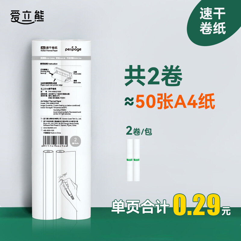 Мини-принтер Ailixiong A4 для домашнего использования, портативная безчернильная машина для исправления ошибок для домашних заданий и учебных документов