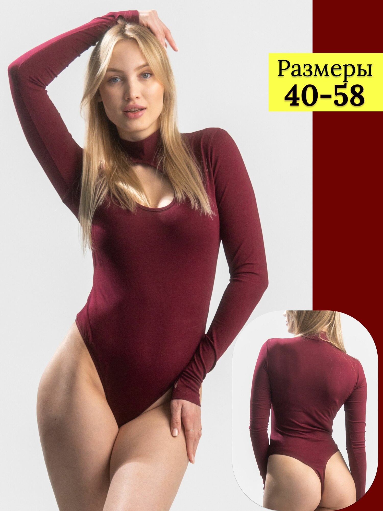 Боди бельевое