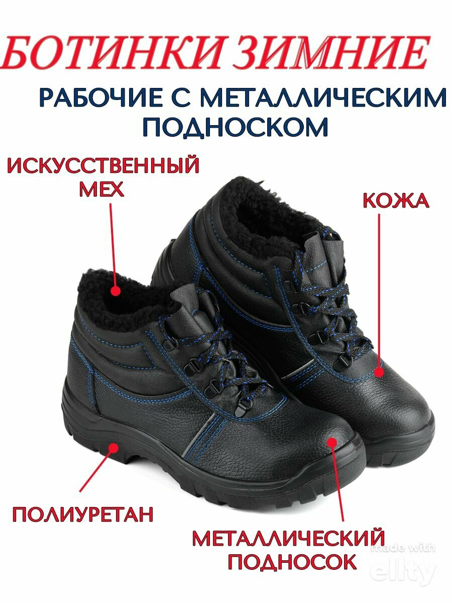 Ботинки зимние рабочие, мод.14