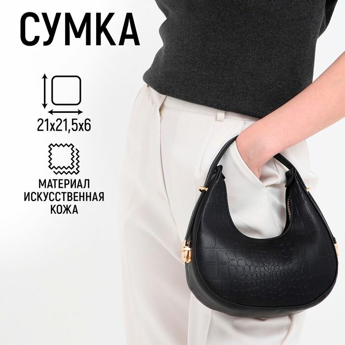 Сумка клатч