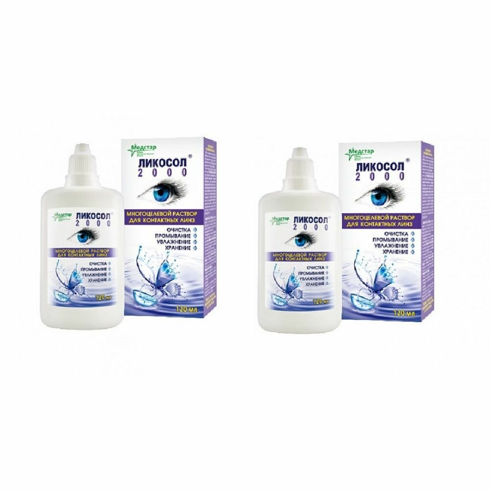 Раствор Медстар ЛИКОСОЛ-2000, 120 мл * 2 шт