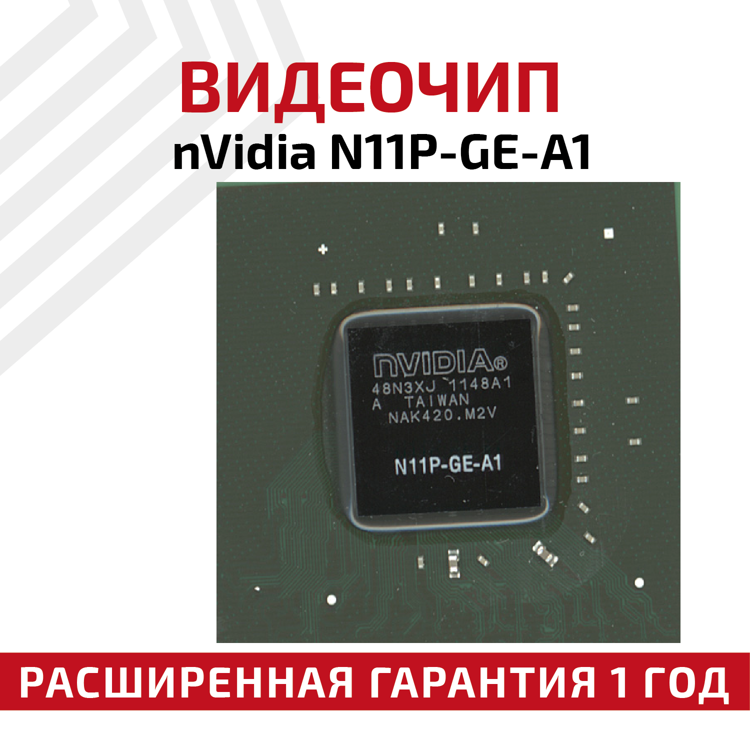 Видеочип nVidia N11P-GE-A1