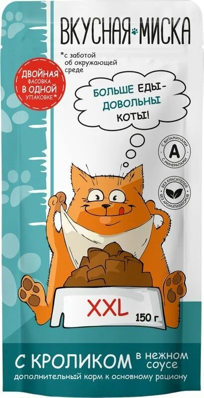 Влажный корм "Вкусная Миска" для кошек, кролик в нежном соусе, пауч, 150 г