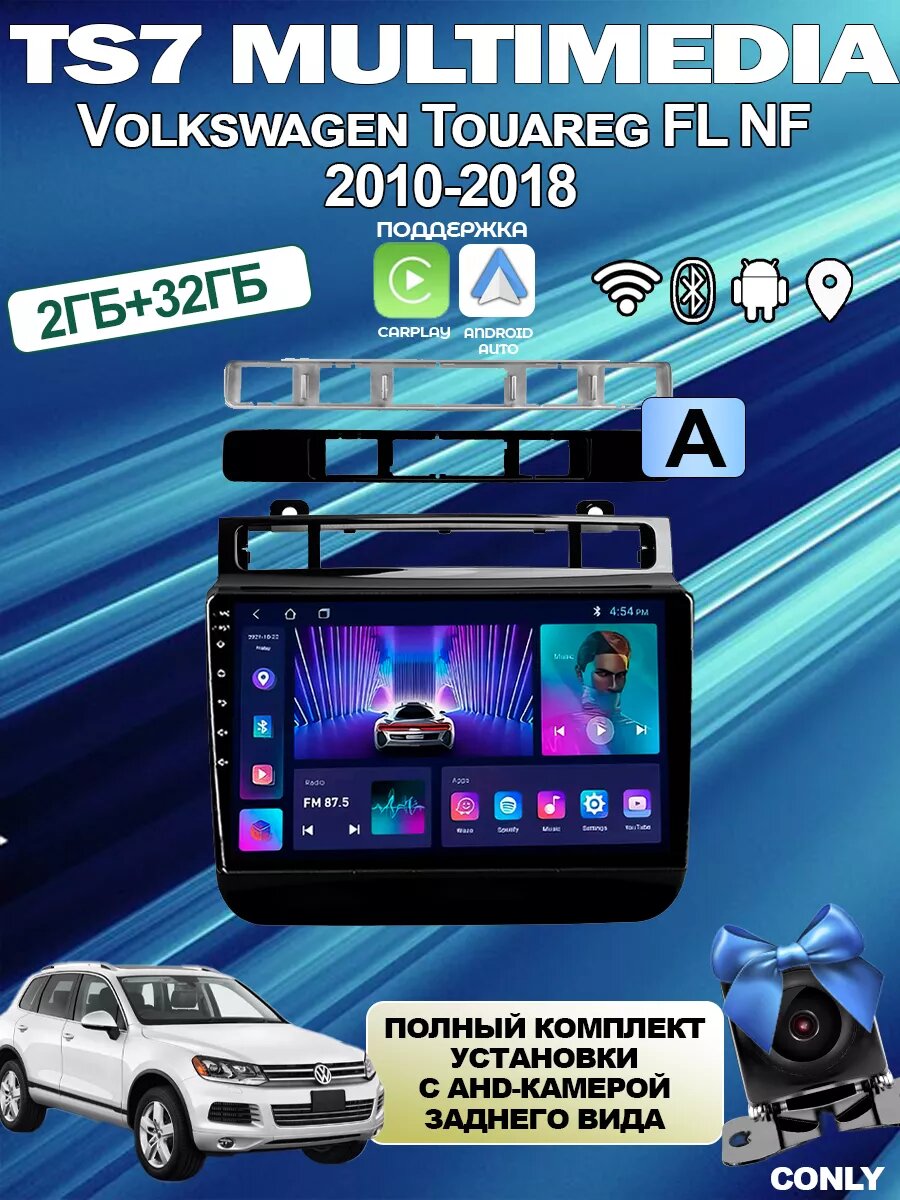 Андроид магнитола для Volkswagen Touareg FL NF 2-32 Bluetooth, FM/AM, GPS, Сенсорная