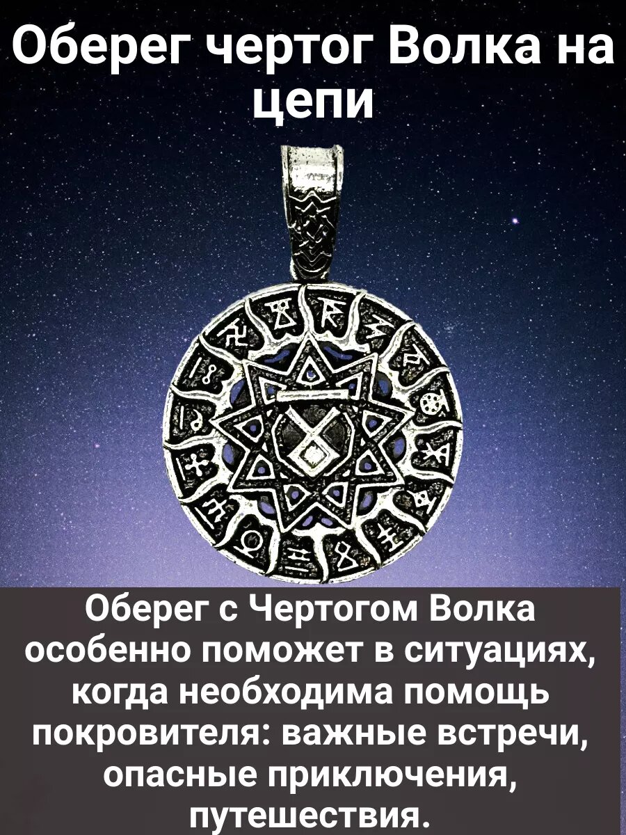 Славянский оберег, подвеска