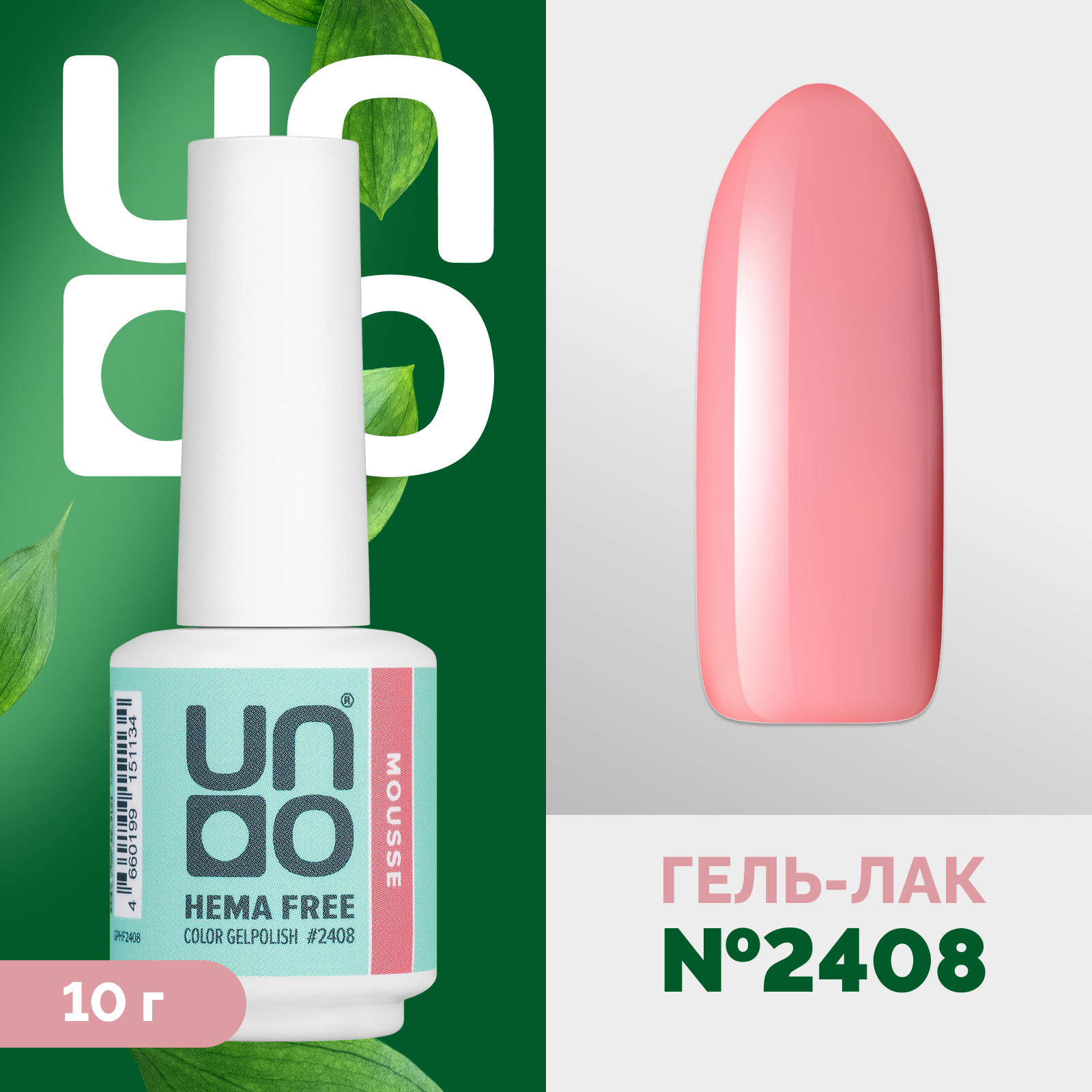 Гель-лак UNO HEMA FREE №2408 - Mousse, 10 г
