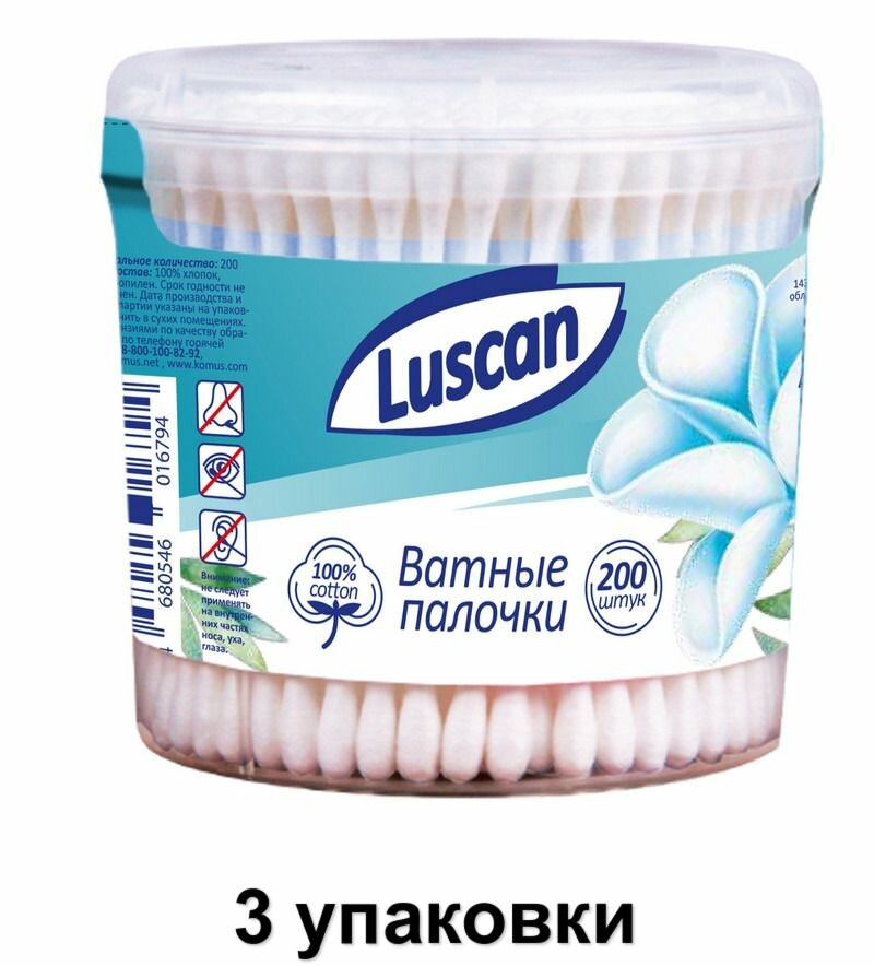 Luscan Палочки ватные, 200 шт, 3 уп //