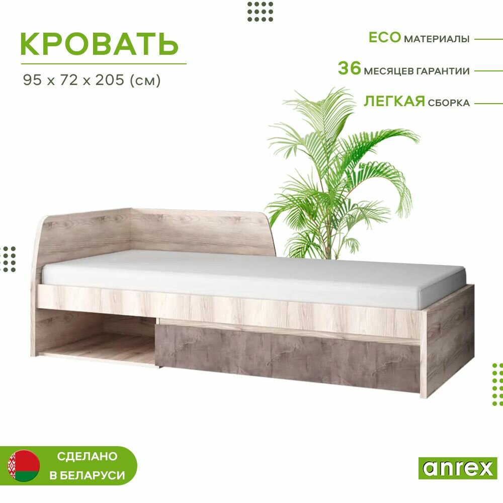 Кровать односпальная с ящиком 90х200см JAZZ 90 (Каштан найроби) 4уп.