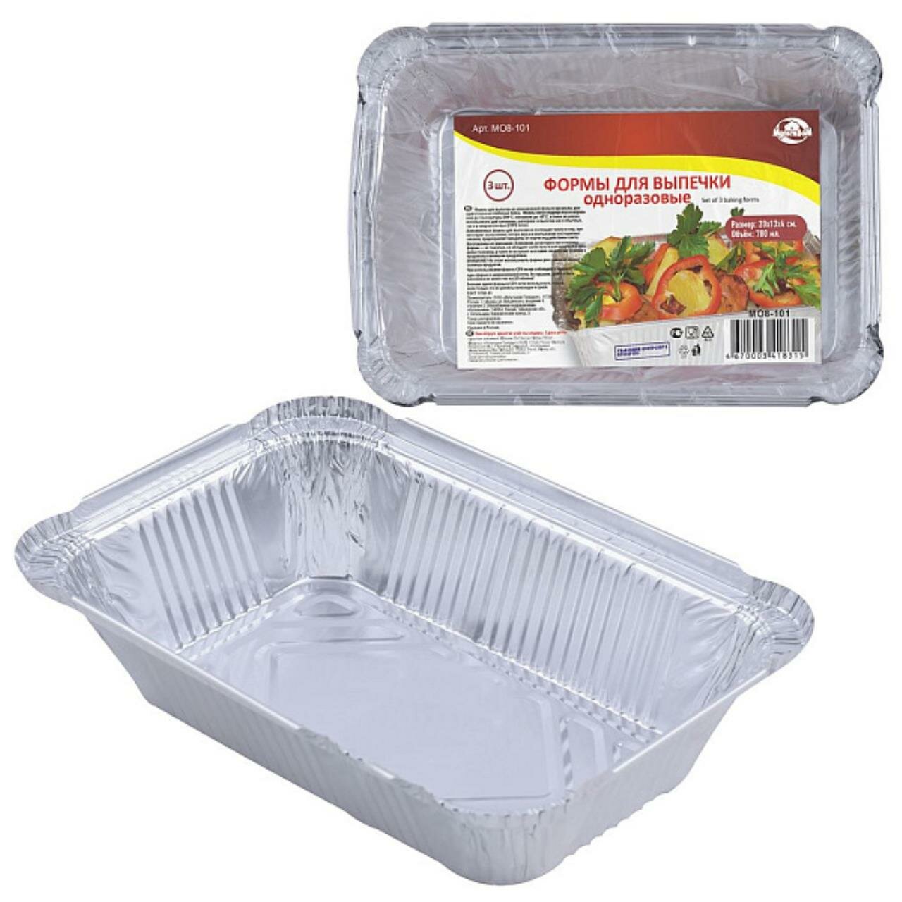 Формы для выпечки одноразовые. Набор 3шт. Размер 20х13х4см (Объем 780мл, алюминий)