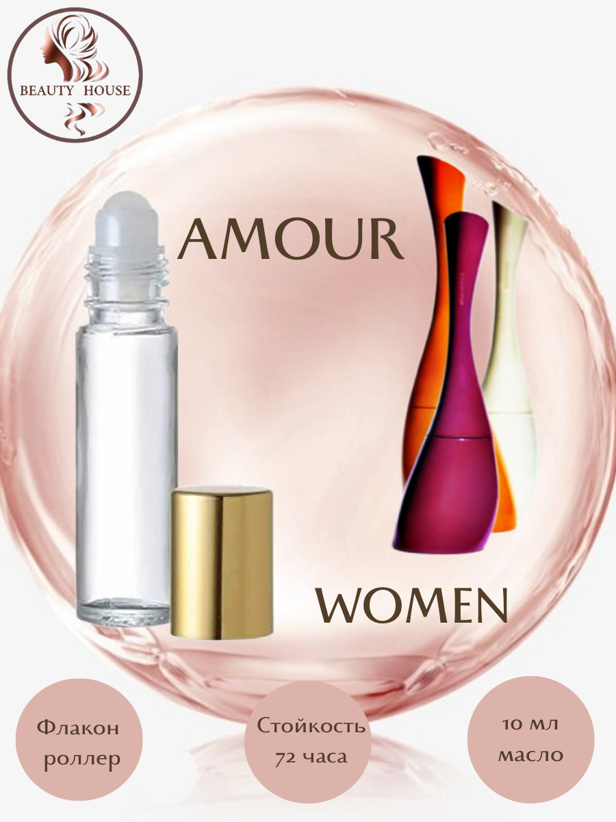 Духи масляные KENZO AMOUR масло роллер 10 мл женские, восточные, гурманские