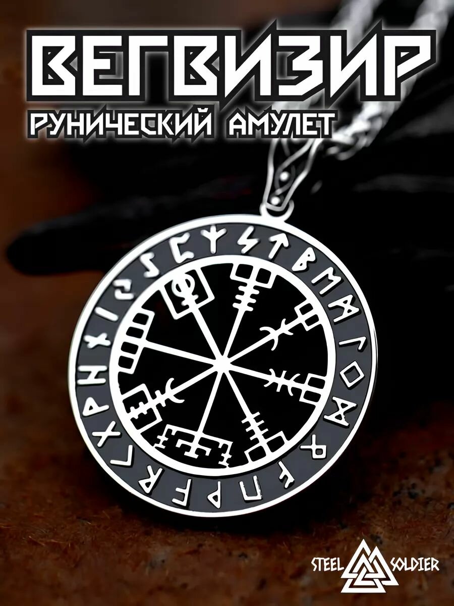 Славянский оберег, подвеска