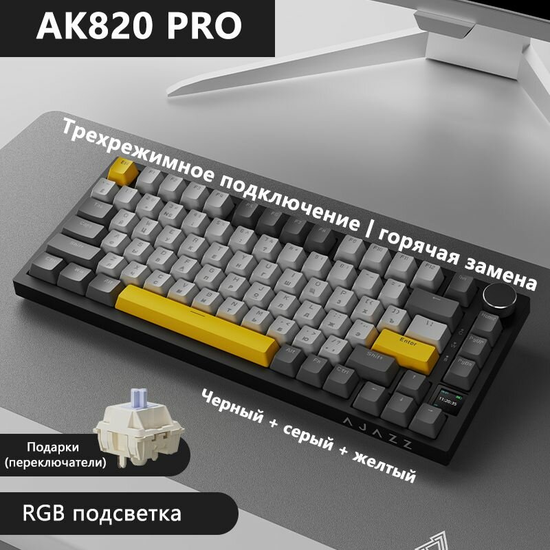 AJAZZ AK820 PRO, русская раскладка, функция горячей замены, беспроводная механическая игровая клавиатура с цветным TFT-экраном-