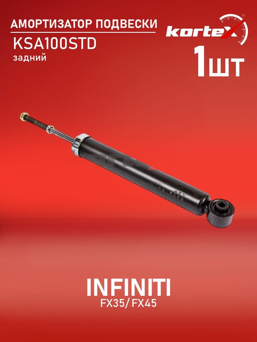Амортизатор подвески задний газовый Ниссан Муранo, Кашкай, Инфинити Fx SL1830, PSA349027, KSA100