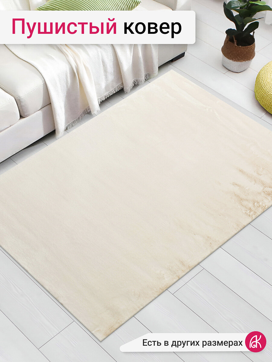 Ковер пушистый 130*180 см Rabbit Rex E5