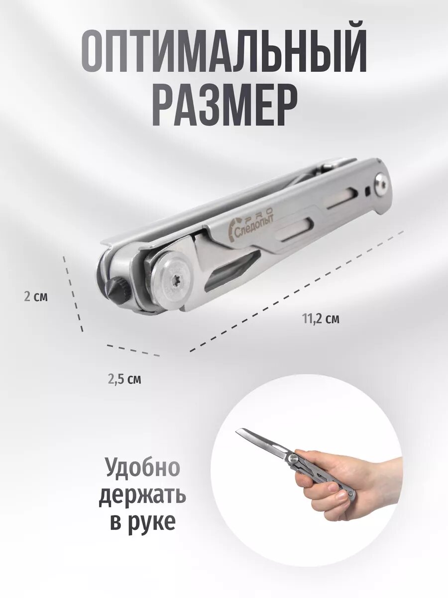 Мультитул Следопыт тактический полный комплект в чехле — фото 1