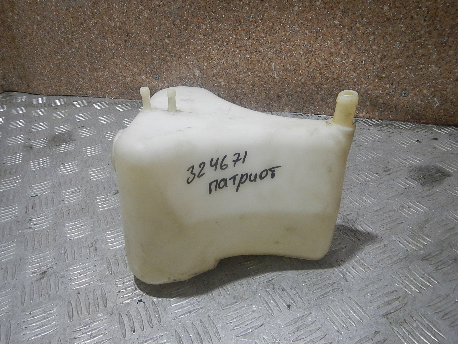 Б/У Бачок расширительный, УАЗ-PATRIOT PATRIOT Без повреждений 324671 UAZ арт. 31631311014