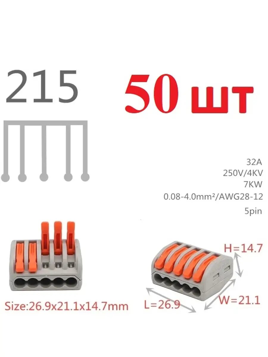 Клеммники/соединитель проводов/соединительная клемма/222/5 pin