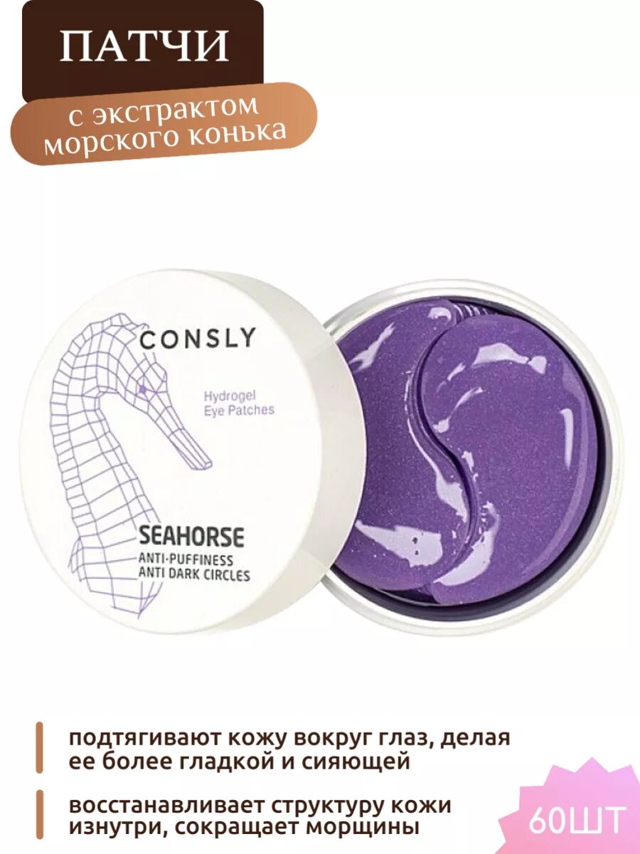 Патчи для глаз от отеков и мешков под глазами Корея