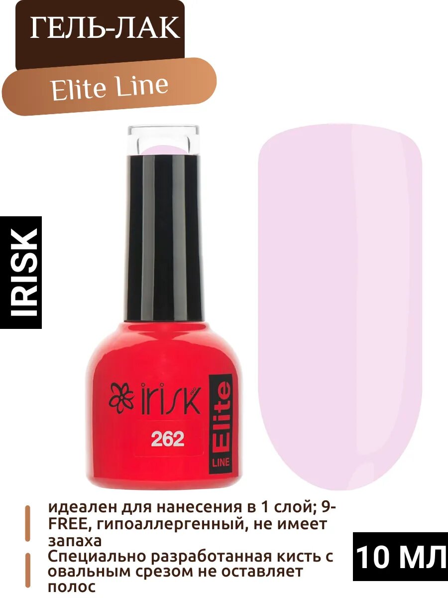 Гель-лак Irisk Elite Line 262, розовый, гипоаллергенный, 10 мл