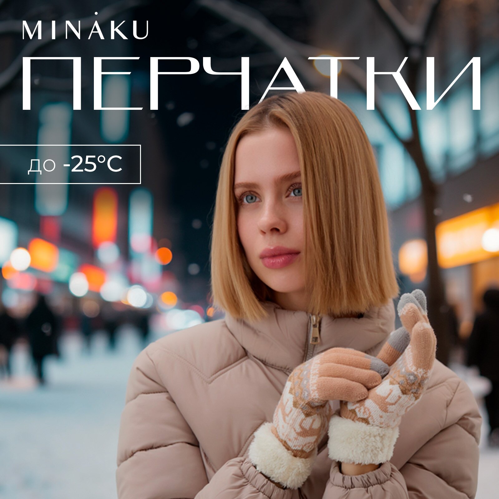 Перчатки для женщин