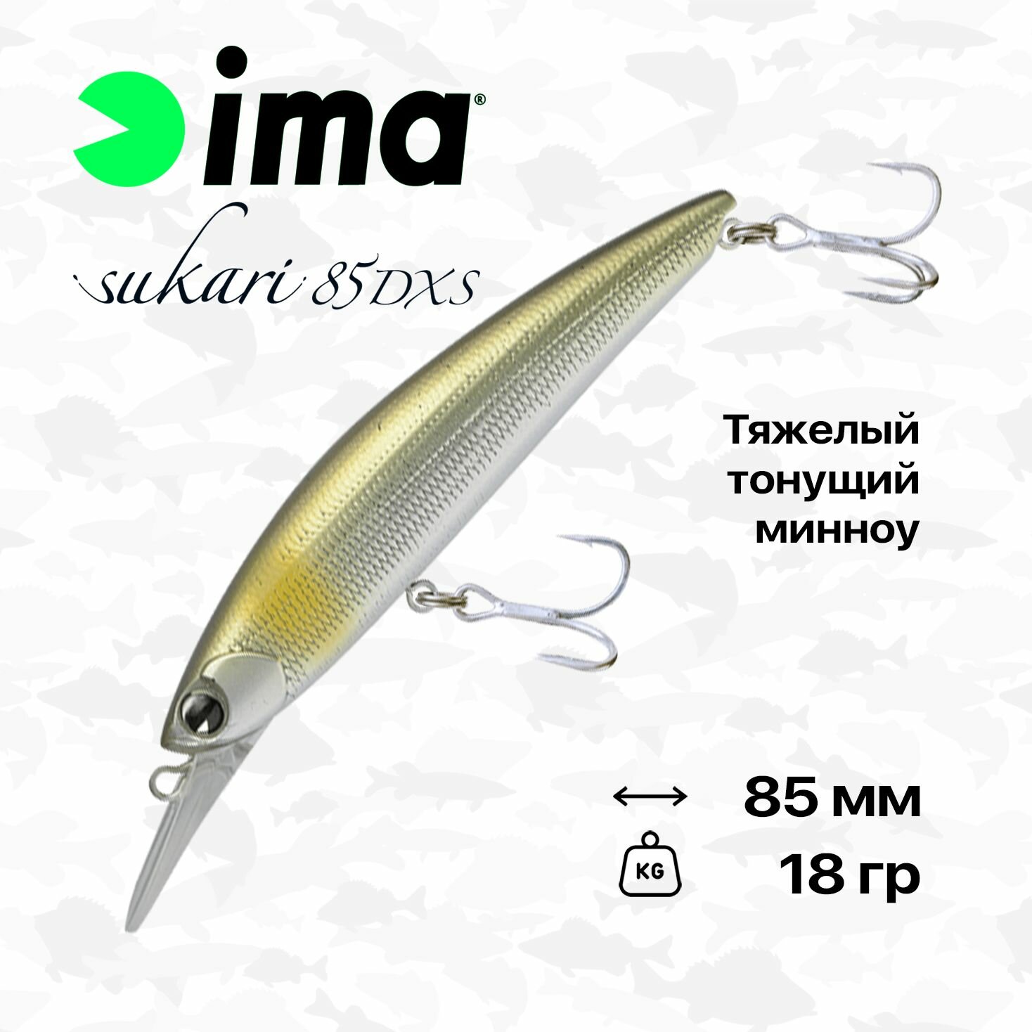 Воблер IMA Sukari 85DXS, 85 мм, 18 гр, тонущий, #009