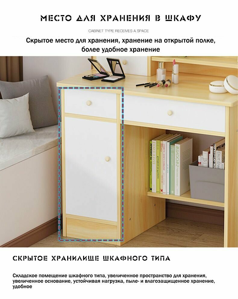 Туалетный столик — фото 1