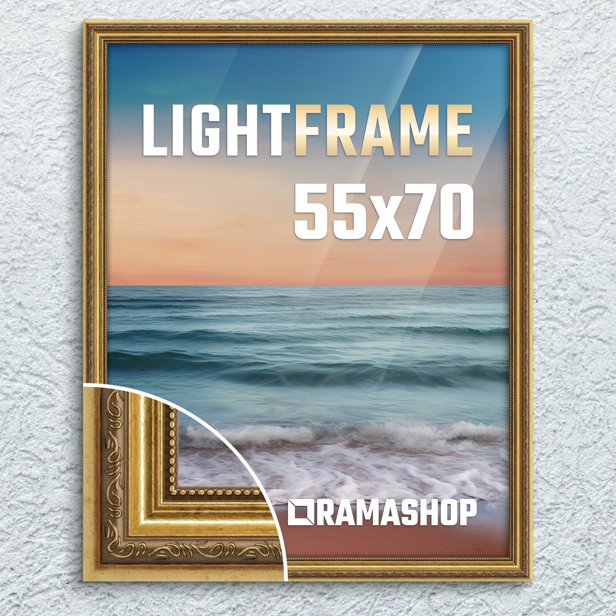 Рамка для фото 55х70 см, серия "Light Frame", фоторамка багетная. Золото, классический профиль 32х24 мм. Пластик