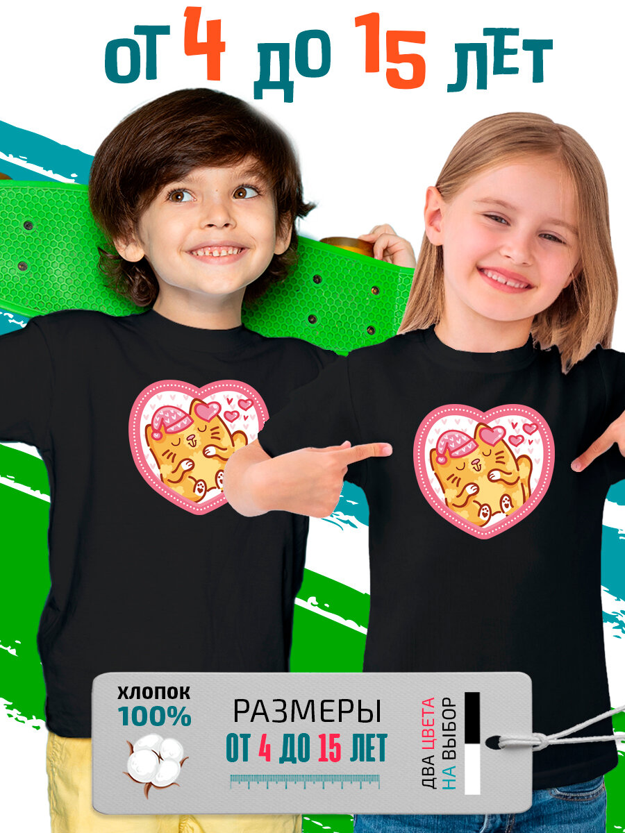 Футболка детская котенок и сердечко