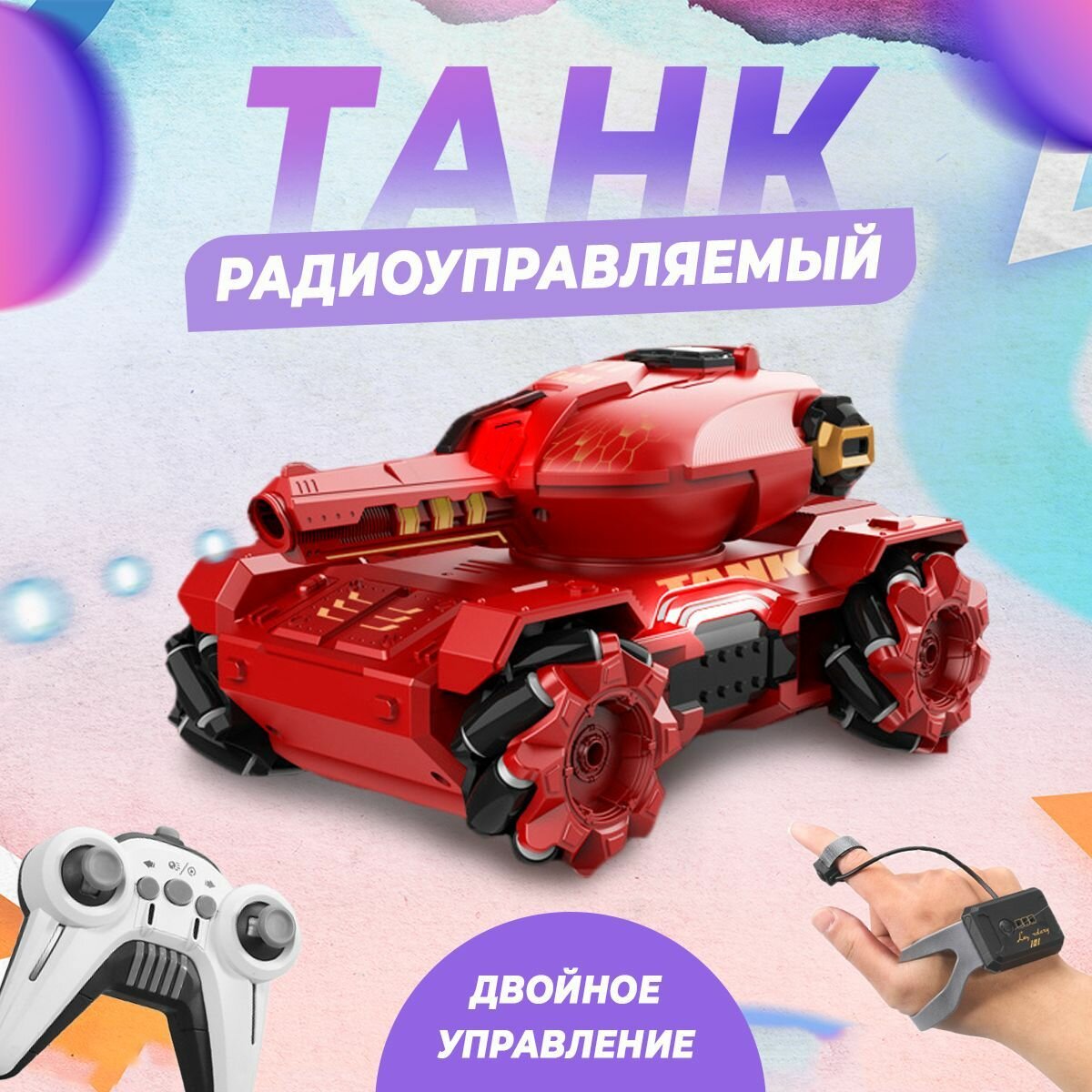 Машинка радиоуправляемая