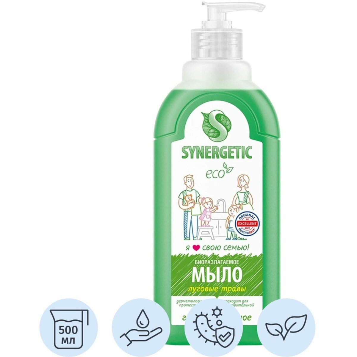 Мыло жидкое Synergetic "Луговые травы", гипоалергенное, 500мл, с дозатором (4613720438976), 14шт.