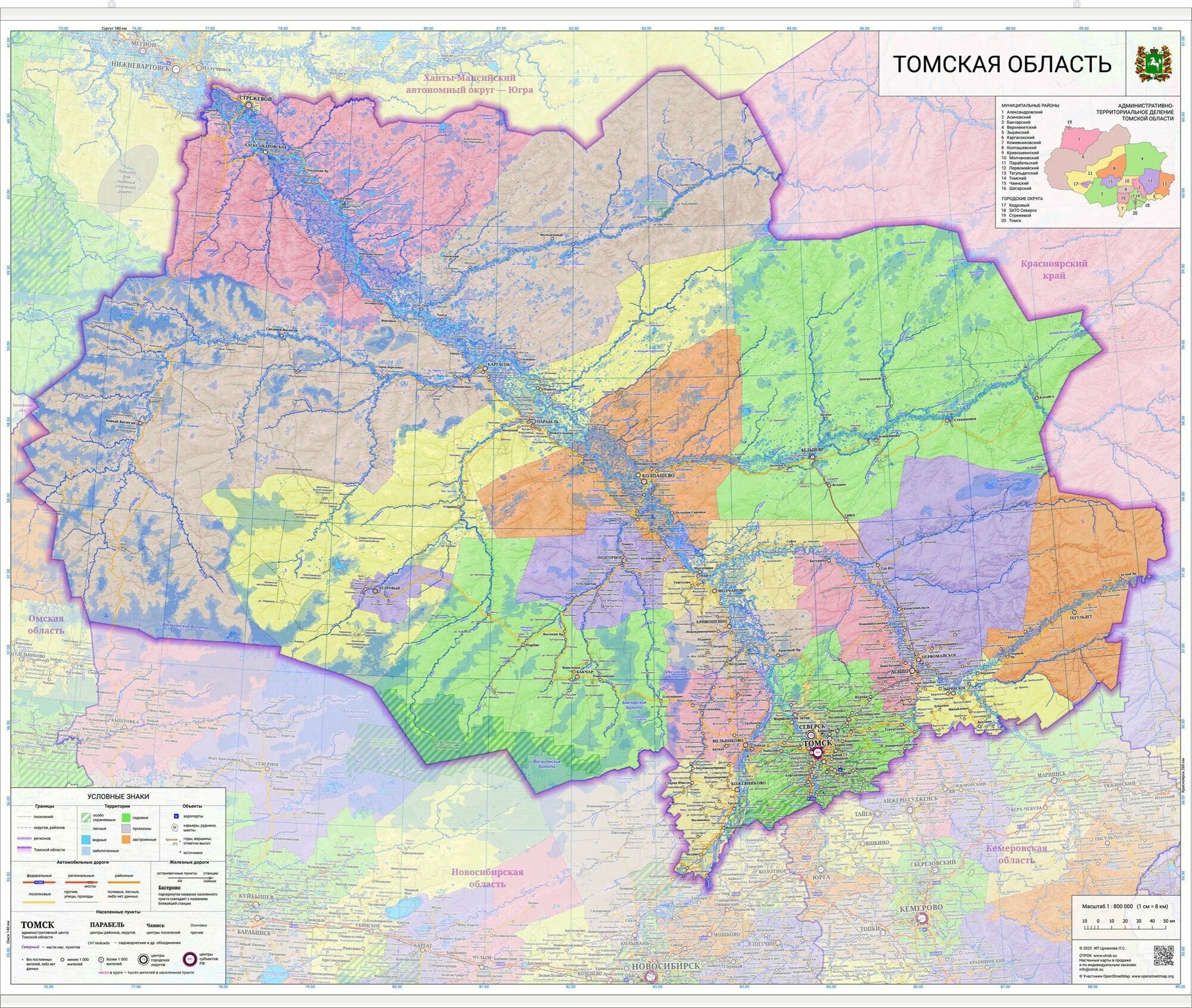Настенная карта Томской области 111 х 91 см (с подвесом)