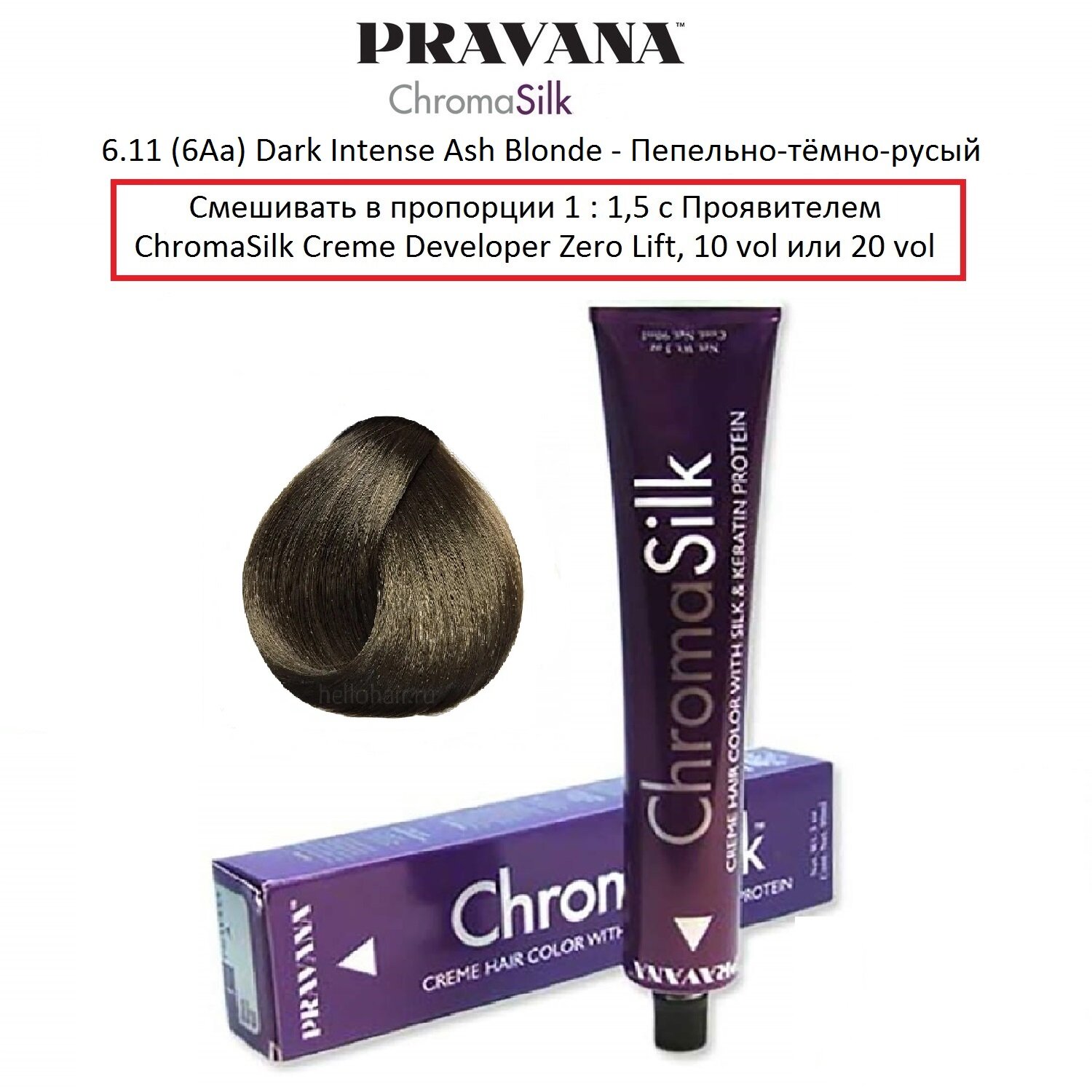 6.11 (6Aa) Темный интенсивный пепельный блонд - Стойкая крем-краска для окрашивания волос PRAVANA ChromaSilk