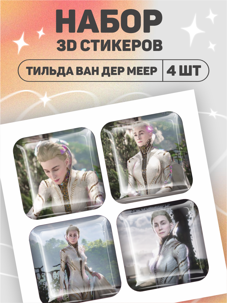 Наклейки на телефон 3D стикеры Horizon forbidden west Тильда