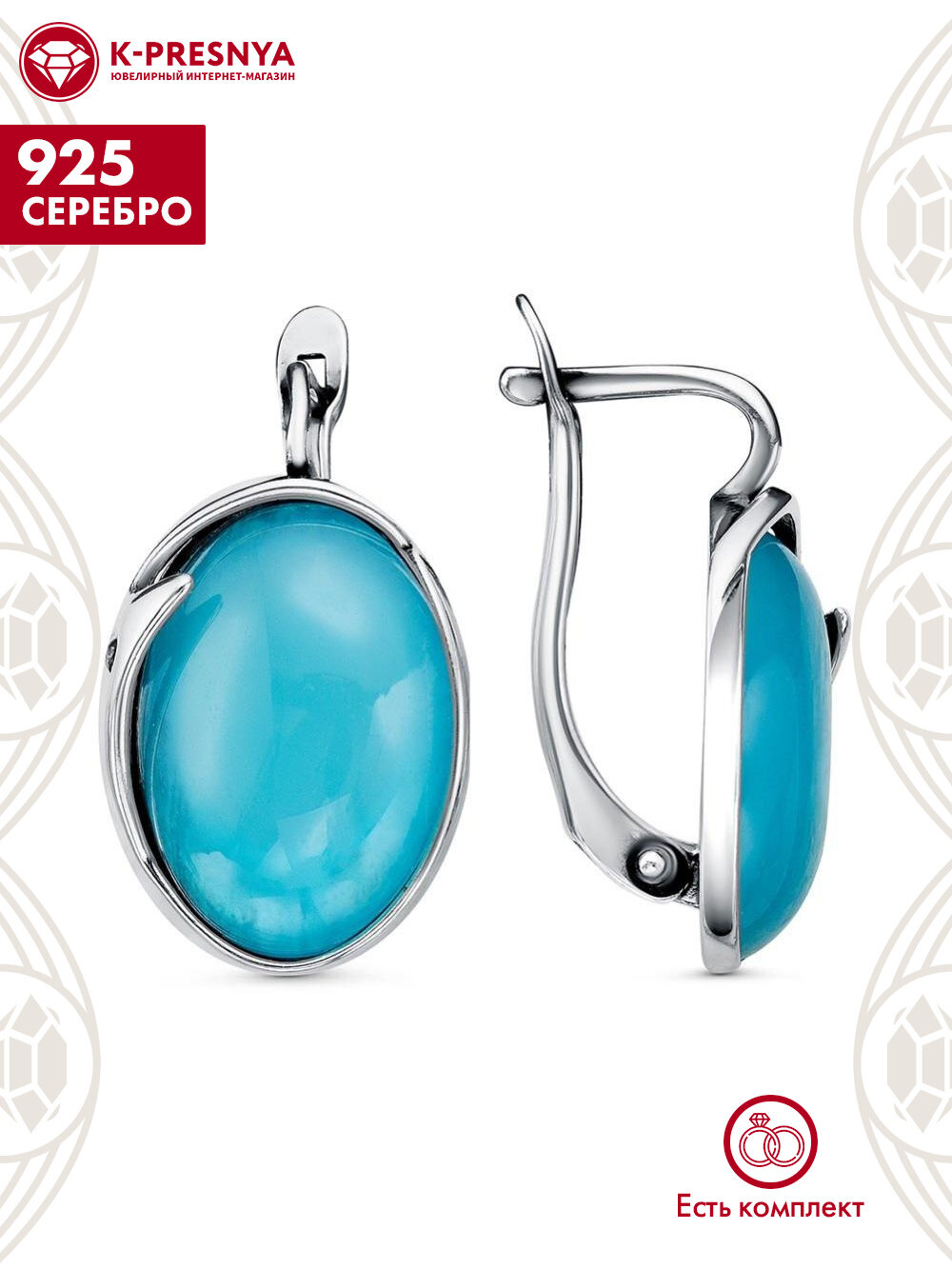 Серьги, халцедон синтетический