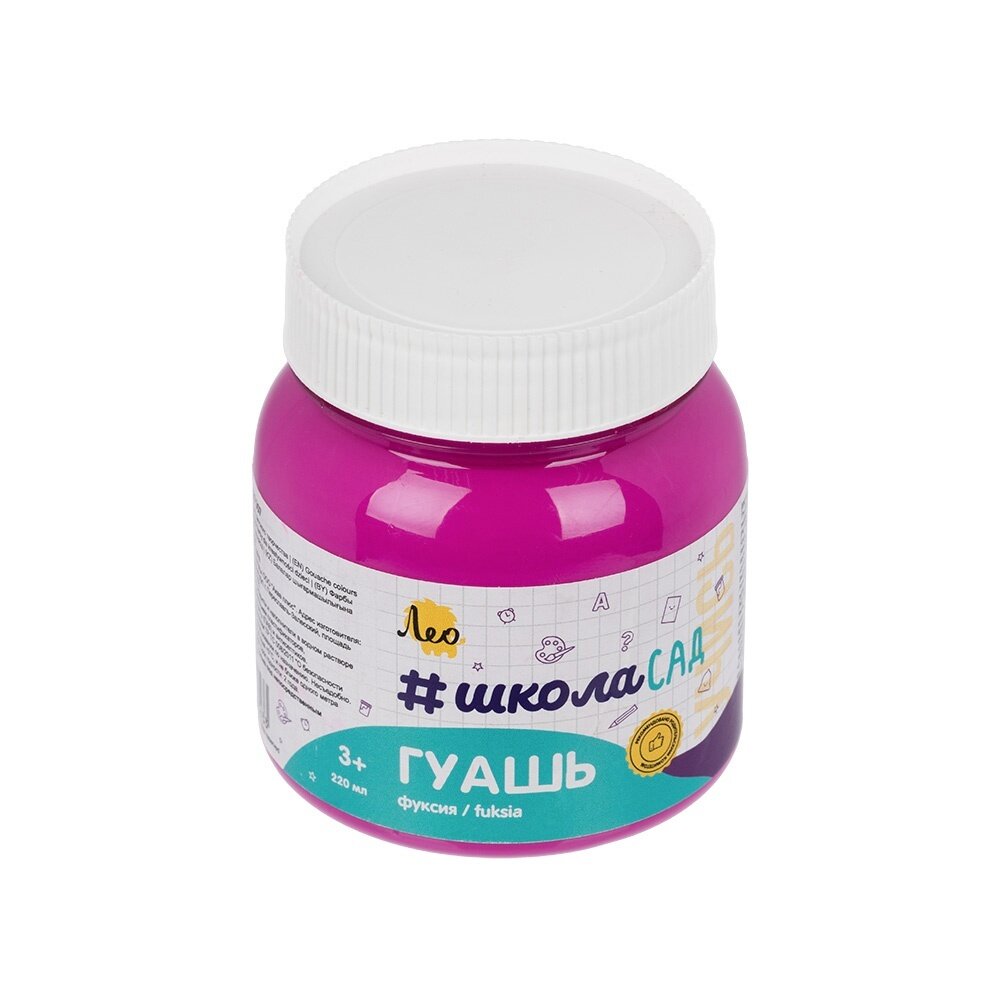 Гуашь Лео гуашь ШколаСад, Учись, группа 4, 220 мл, 4 шт, 307, фуксия/fuksia (LG-220)